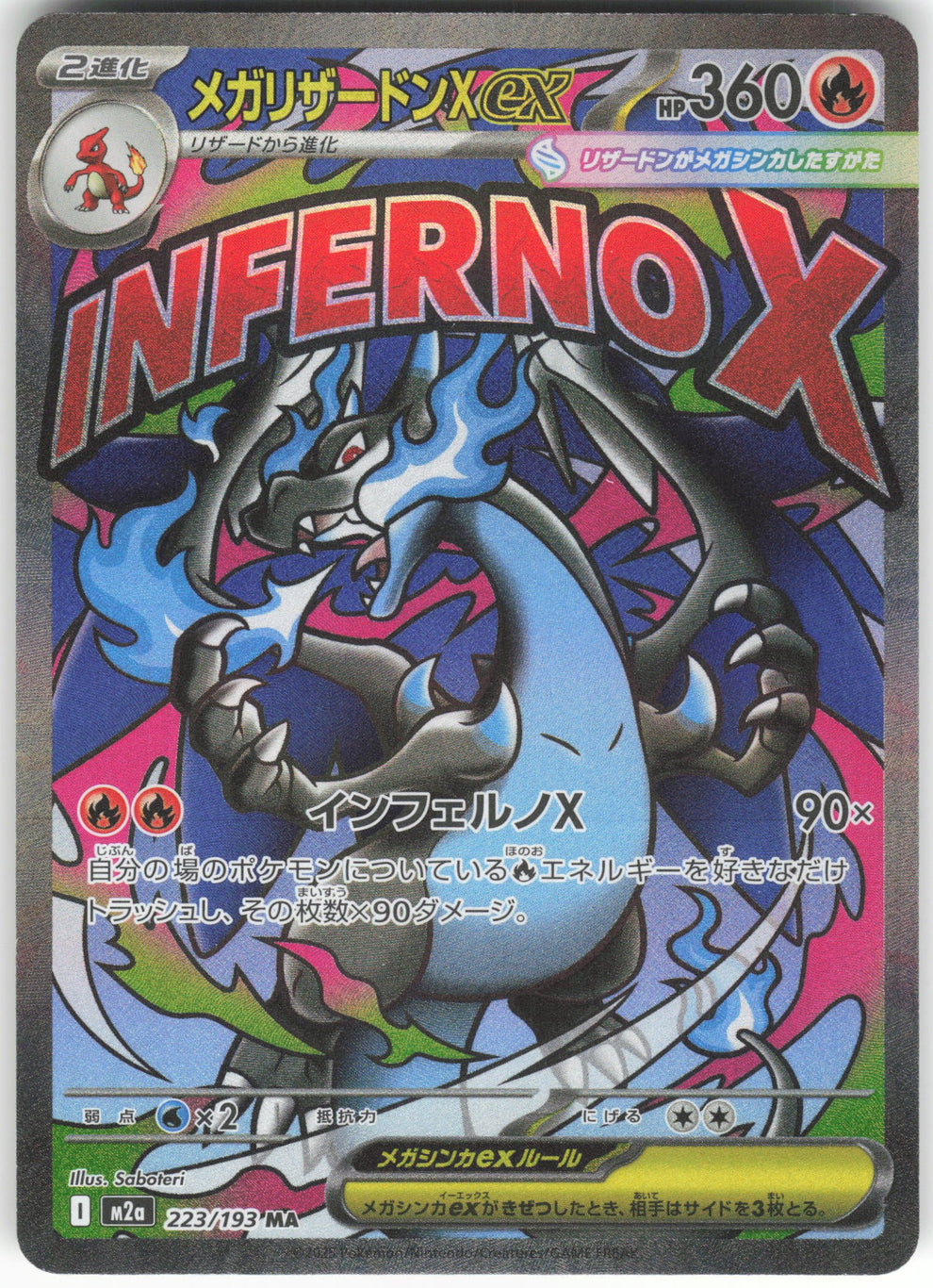 Mega Charizard X ex Mega Attack Rare M2a: High Class Pack: MEGA Dream ...